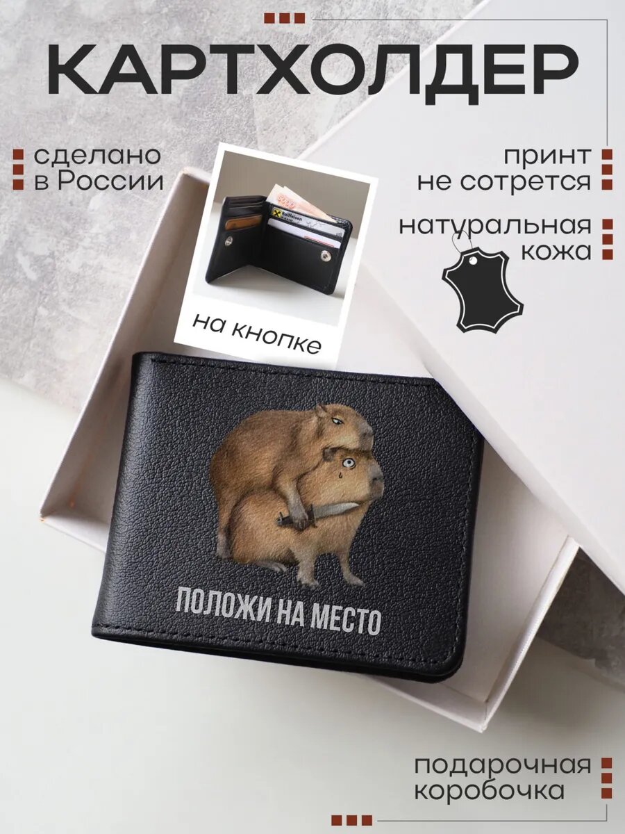 Визитница