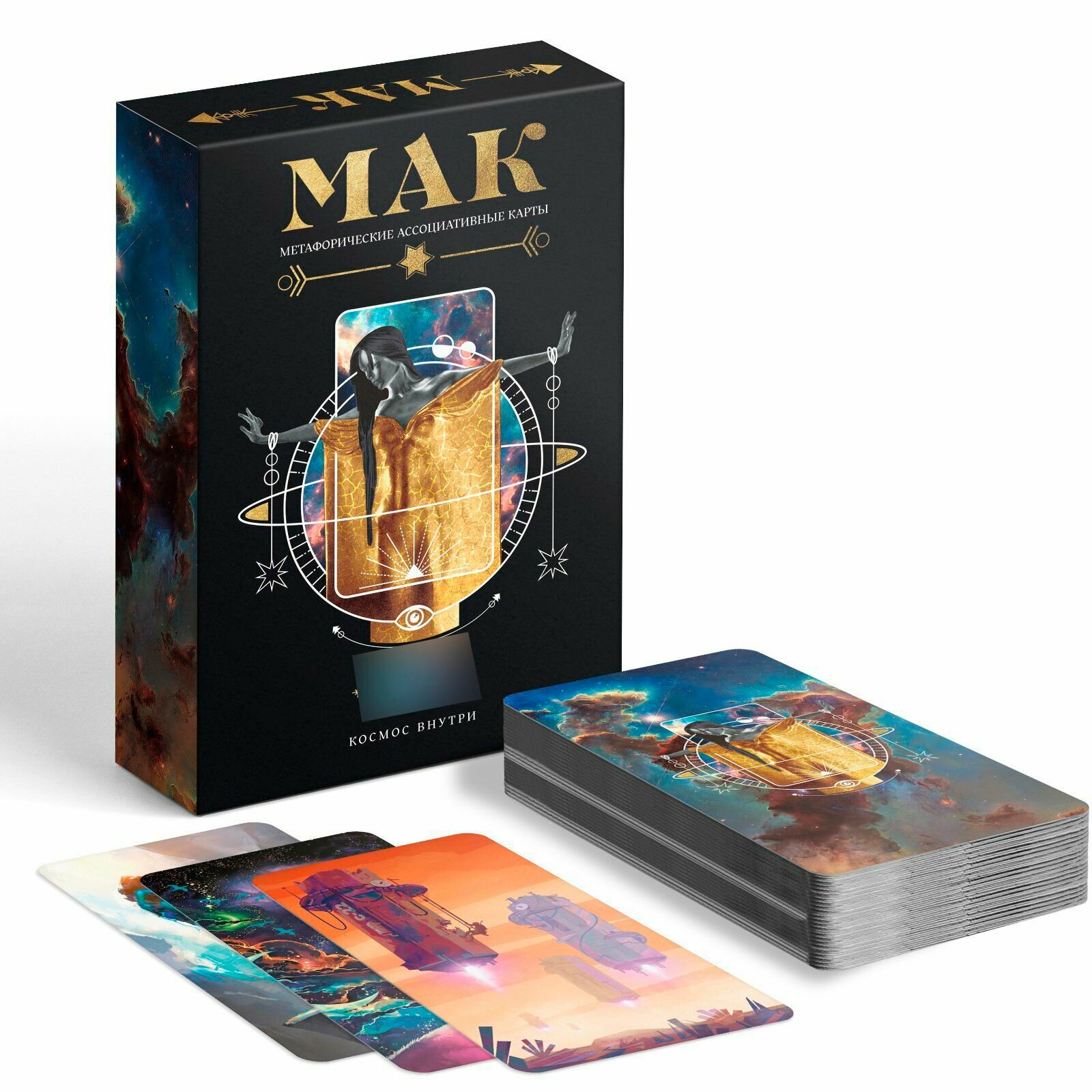 Метафорические ассоциативные карты Космос внутри , 50 карт (7х12 см), 16+