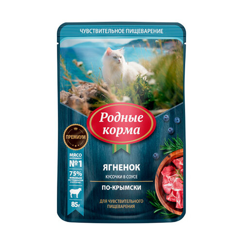 С Ягненком кусочки паучи для кошек (цена за упаковку) 85г х 30шт в соусе по-Крымски