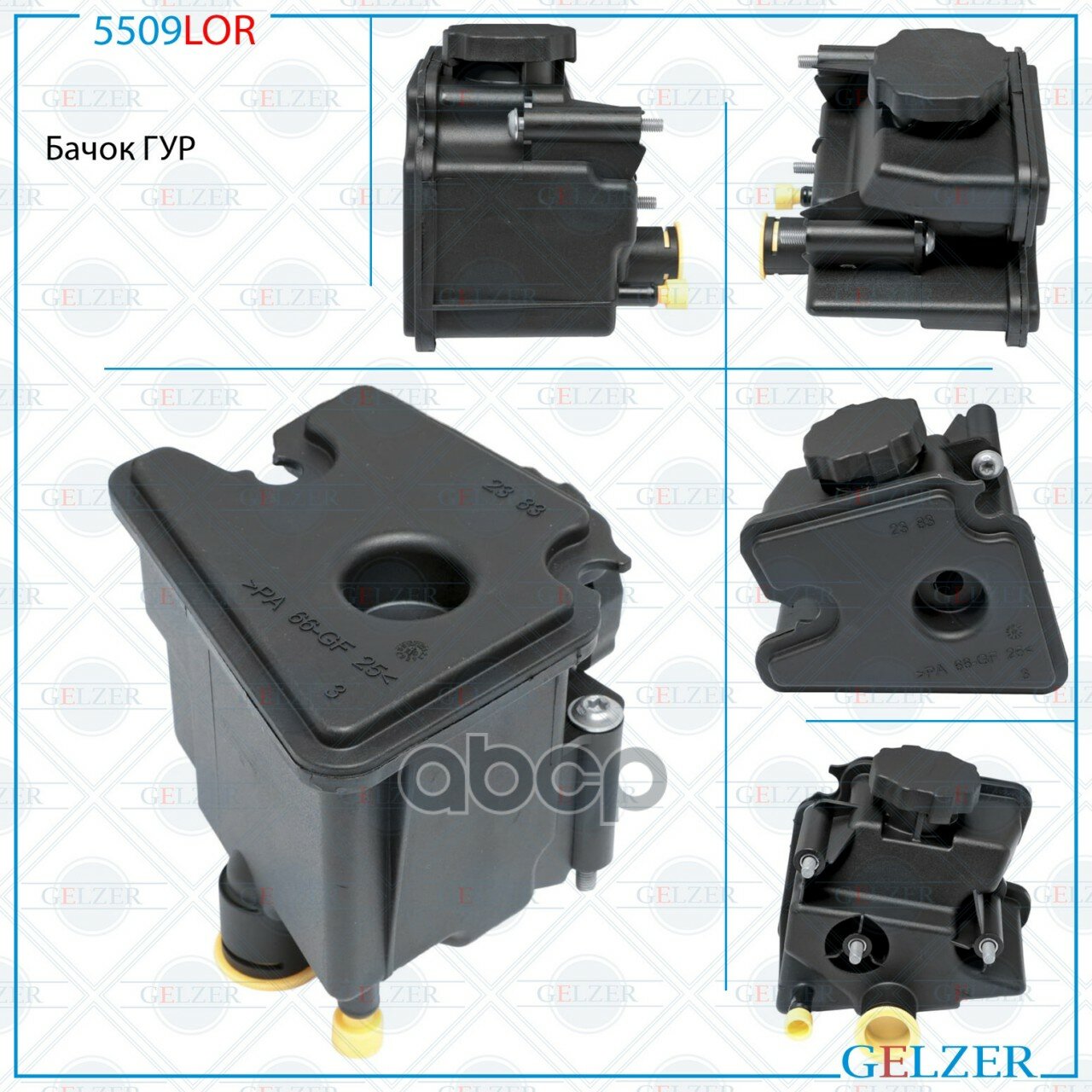 Бачок ГУР Mercedes C W203 / S203 / CL203 2000-, Mercedes E W210 / S210 1995-2002, Mercedes GL X164 2006-, Mercedes M W163 199.