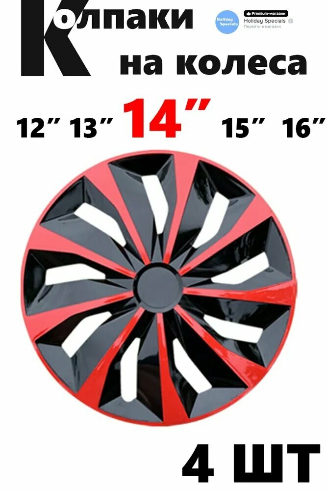 Honda Колпаки на колеса, R14-дюймовый модифицированный универсальный колпак ступицы, накладка на автомобильные шины