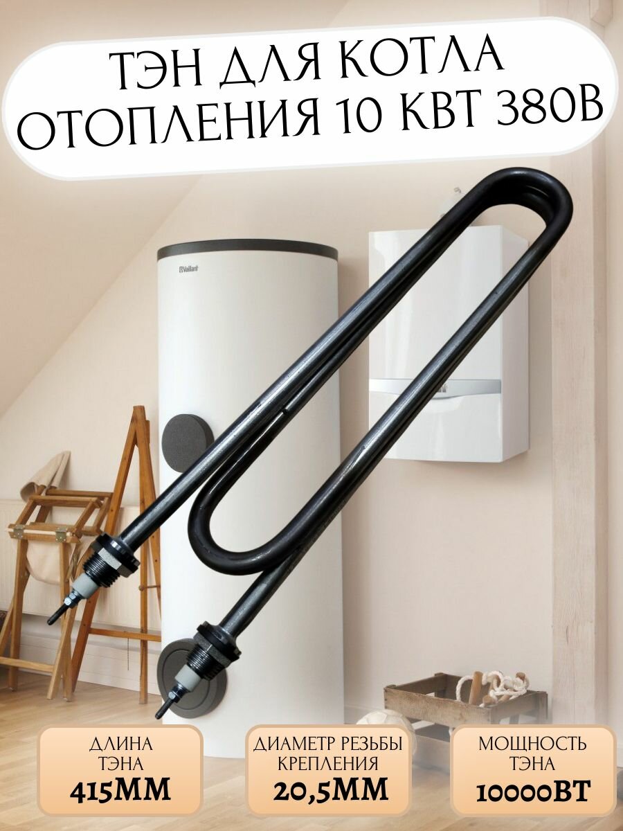 Запчасти и аксессуары для котлов