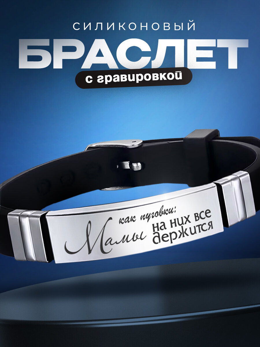 Жесткий браслет