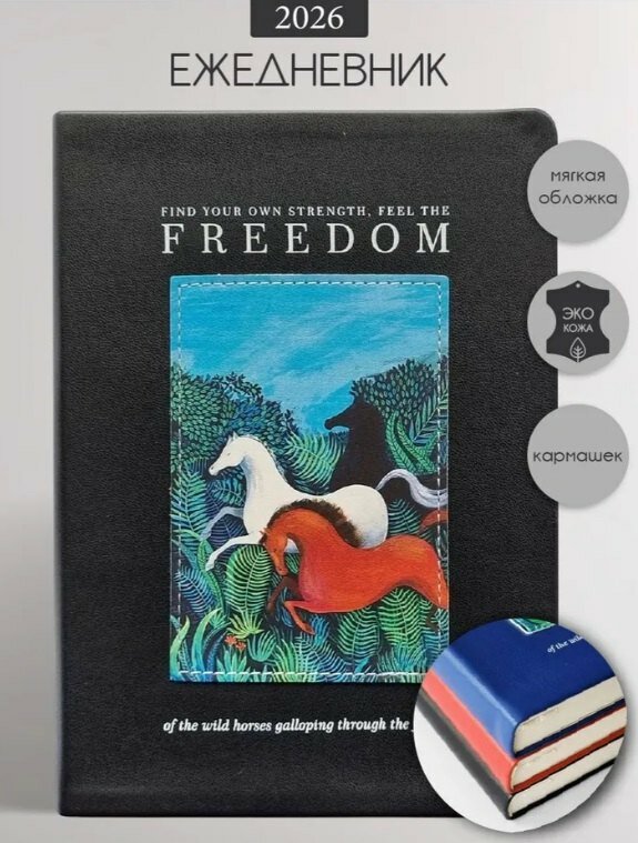 Ежедневник дат. 2026г. А5 176л 140x200 мм "Art" черный, иск. кожа, интегр. переплет, скругл. углы