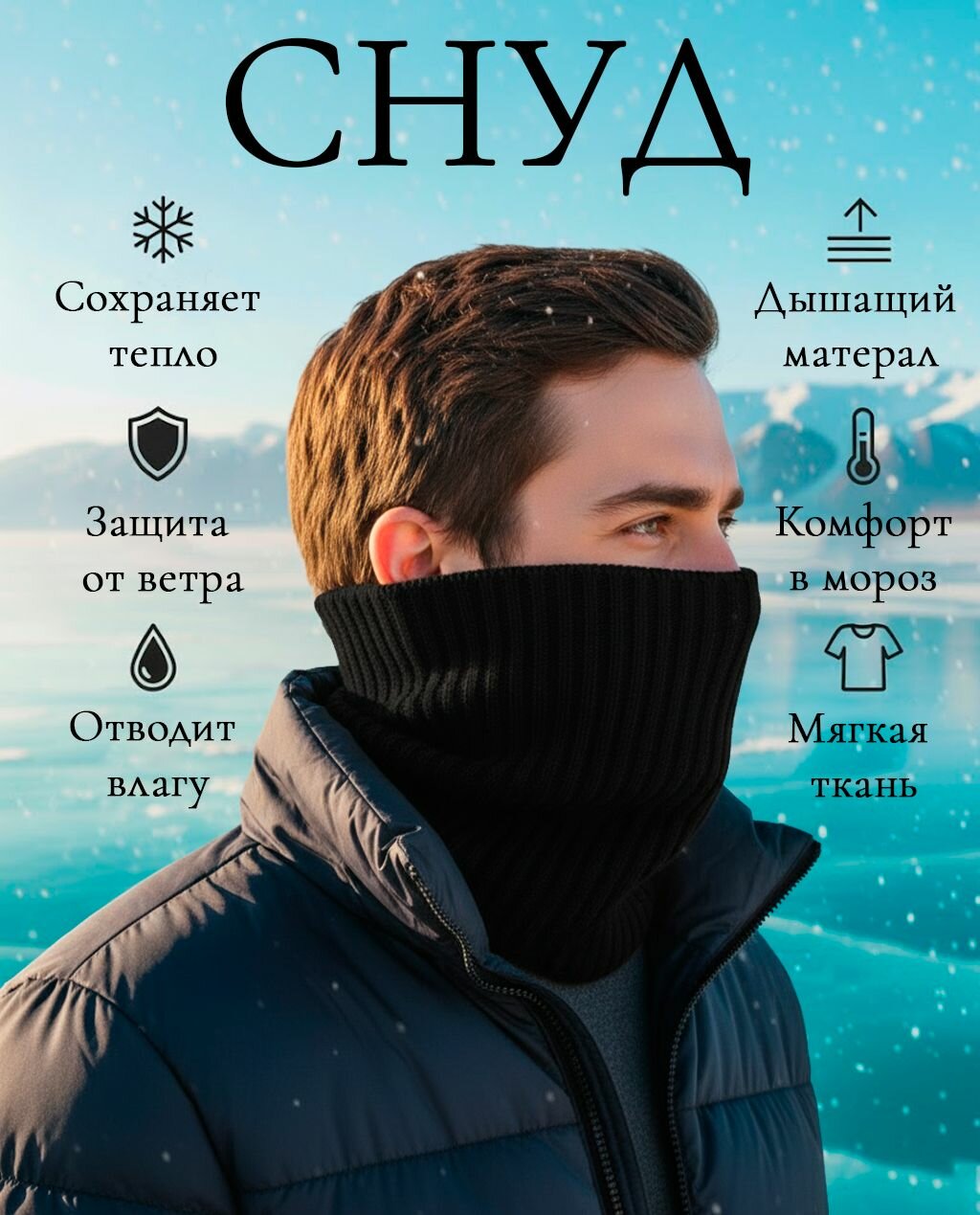 Шаль для мальчиков