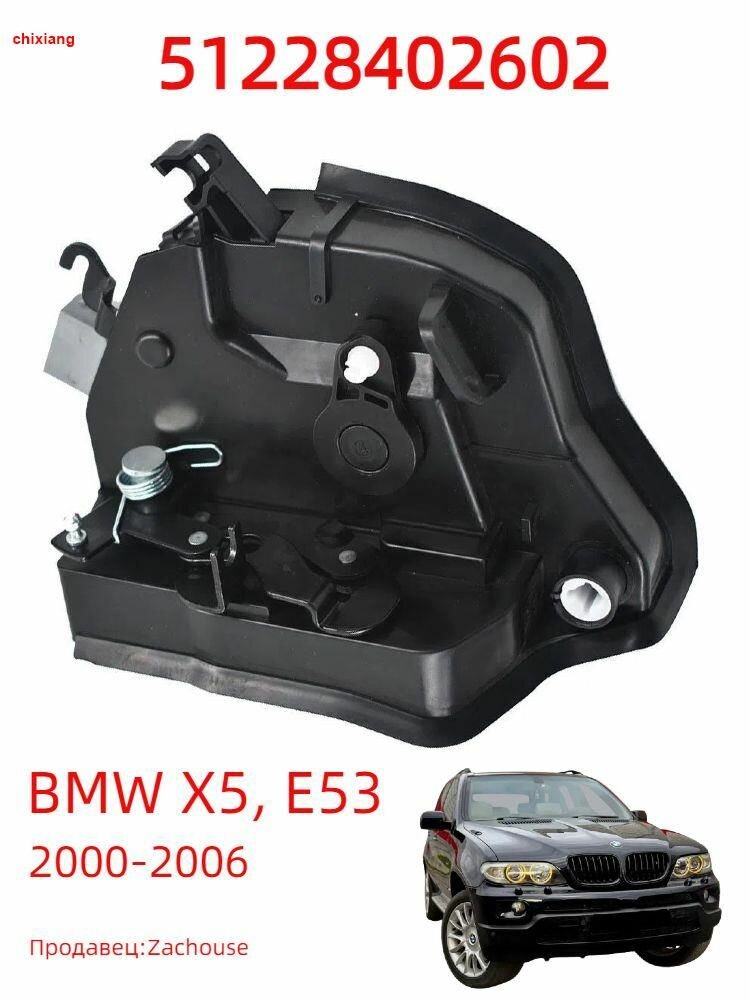 Замок двери задний правый BMW X5 E53 51228402602 Новое