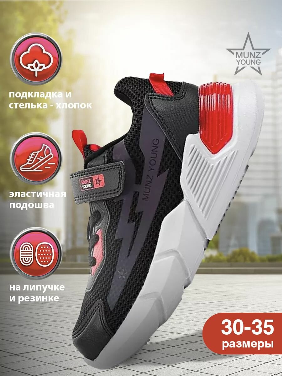 Кроссовки Школа 2024