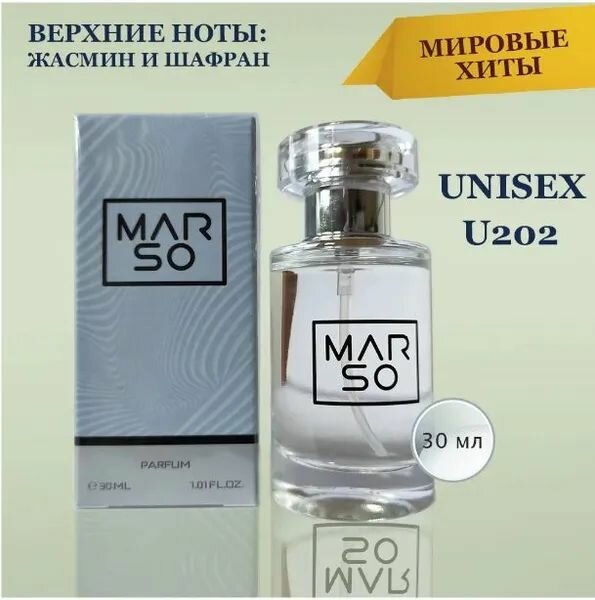 MARSO Туалетная вода Вода парфюмерная по мотивам Baccarat Rouge 540 Vaison Francis Kurkdjian 30 мл 30 мл