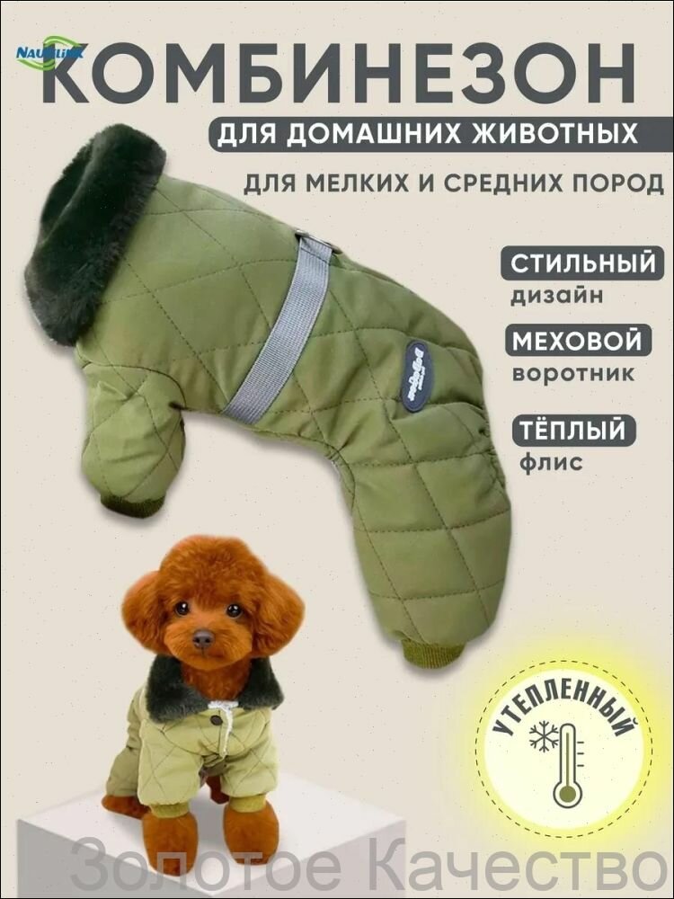 Зимняя утепленная одежда для собак: куртка на флисе с ручкой-петлей, ромбовидный узор, для такс и мелких пород