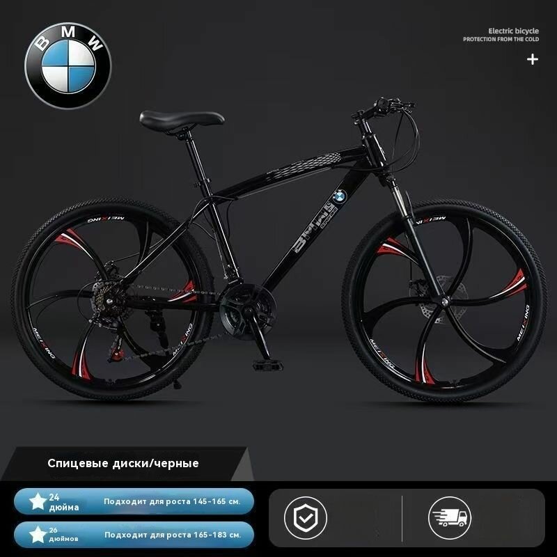 Велосипед BMW вело, городской, нескладной, стальной, 26", 21 скорость