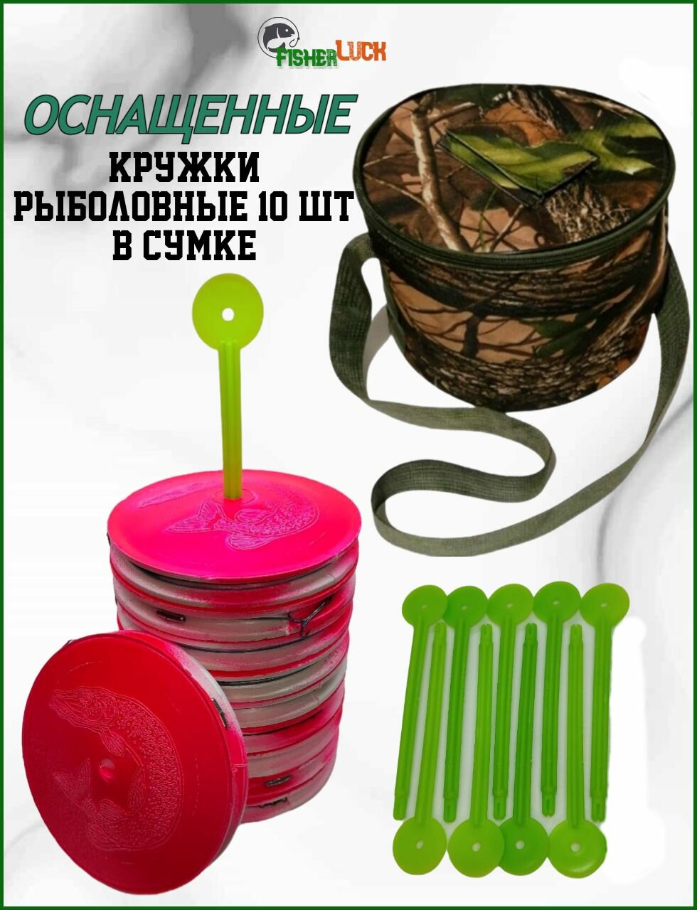 Кружок рыболовный