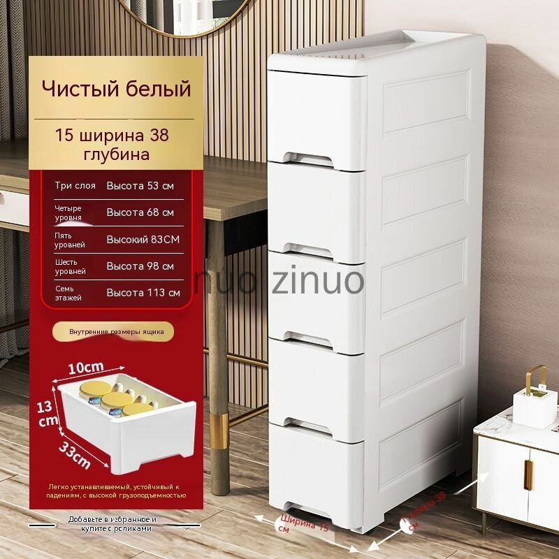 Узкий шкаф-органайзер 15-35 см с выдвижными ящиками для кухни, ванной и любых помещений (3-7 ярусов, пластик). Максимальное использование пространства!