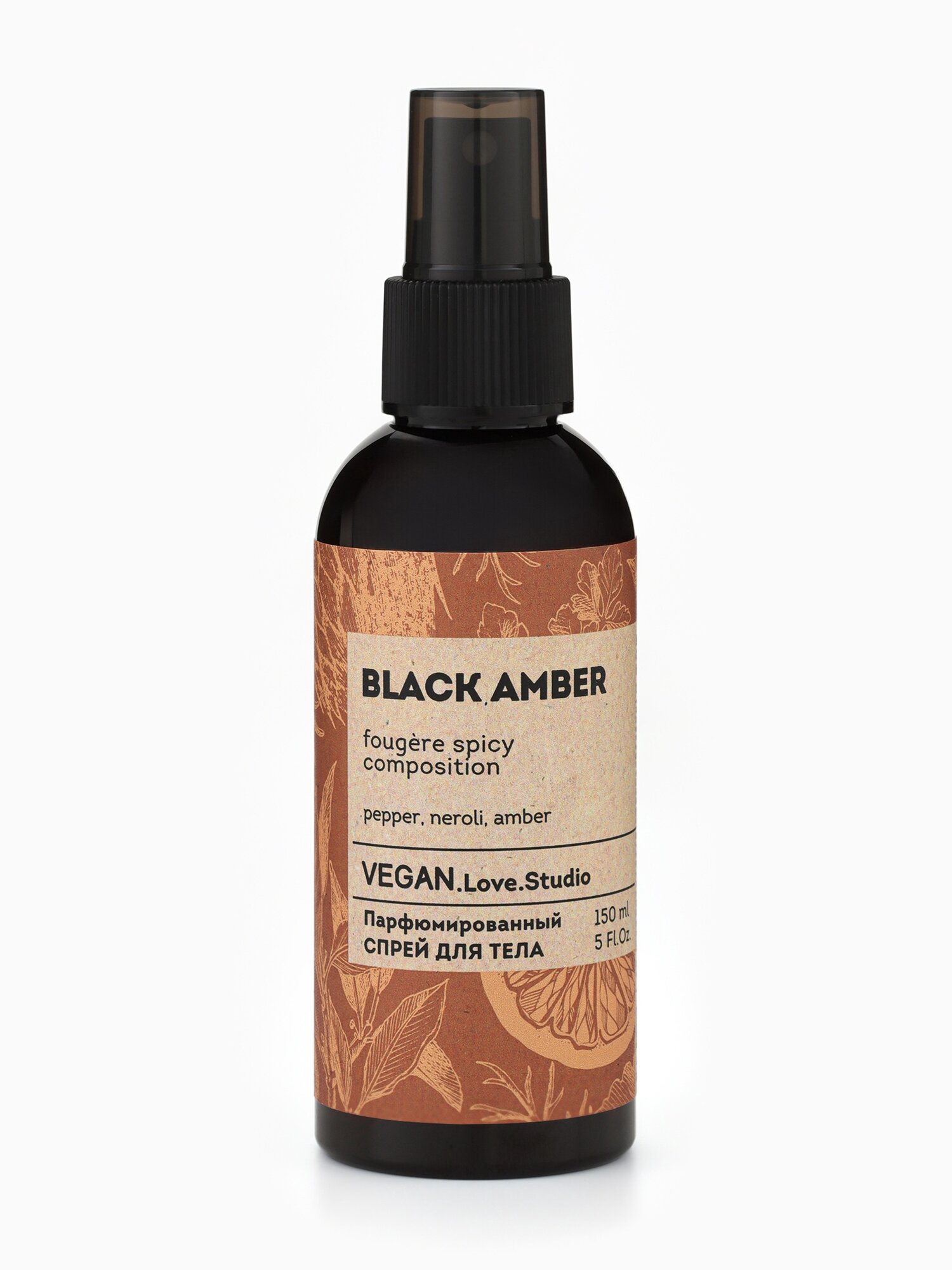 Мист парфюмированный спрей для тела VEGAN.Love.Studio Black Amber, 150 мл (по мотивам Black Pepper & Amber, Neroli (Zielinski & Rozen)