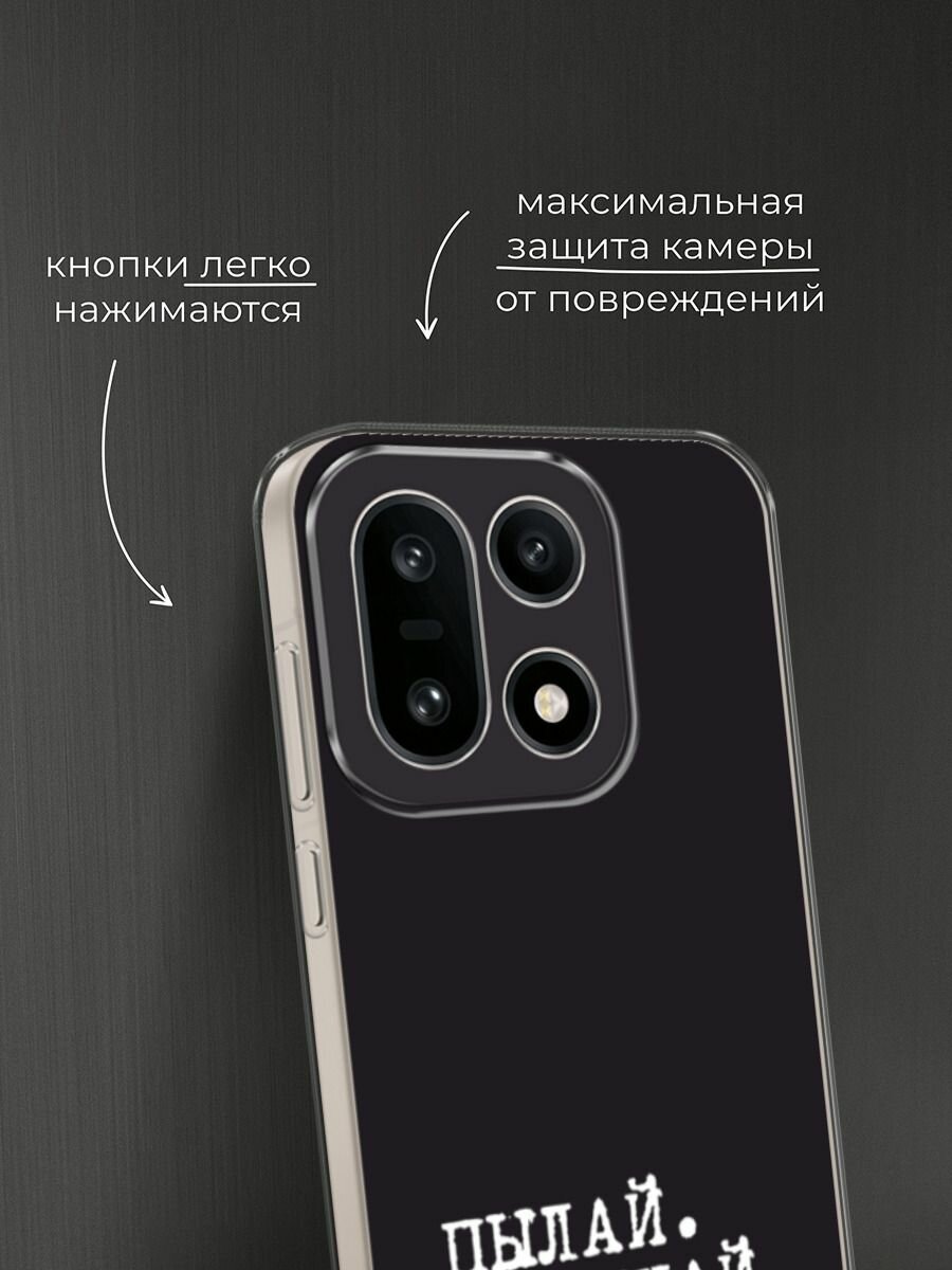 Силиконовый чехол на OnePlus 15 / Ван Плас 15 с принтом Пылай и греши — фото 1