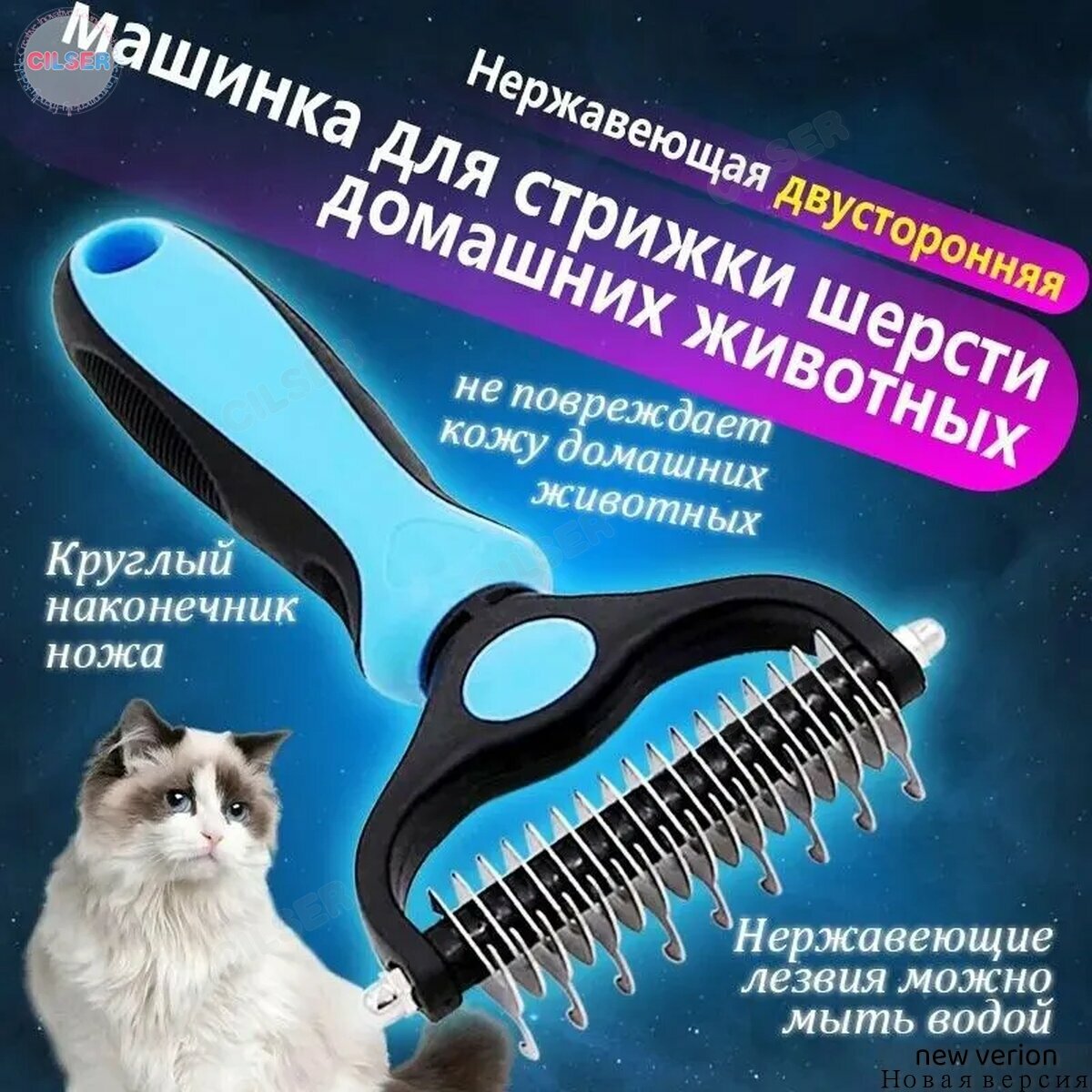 Дезинфекторы для кошек и собак, расчески для кошекA