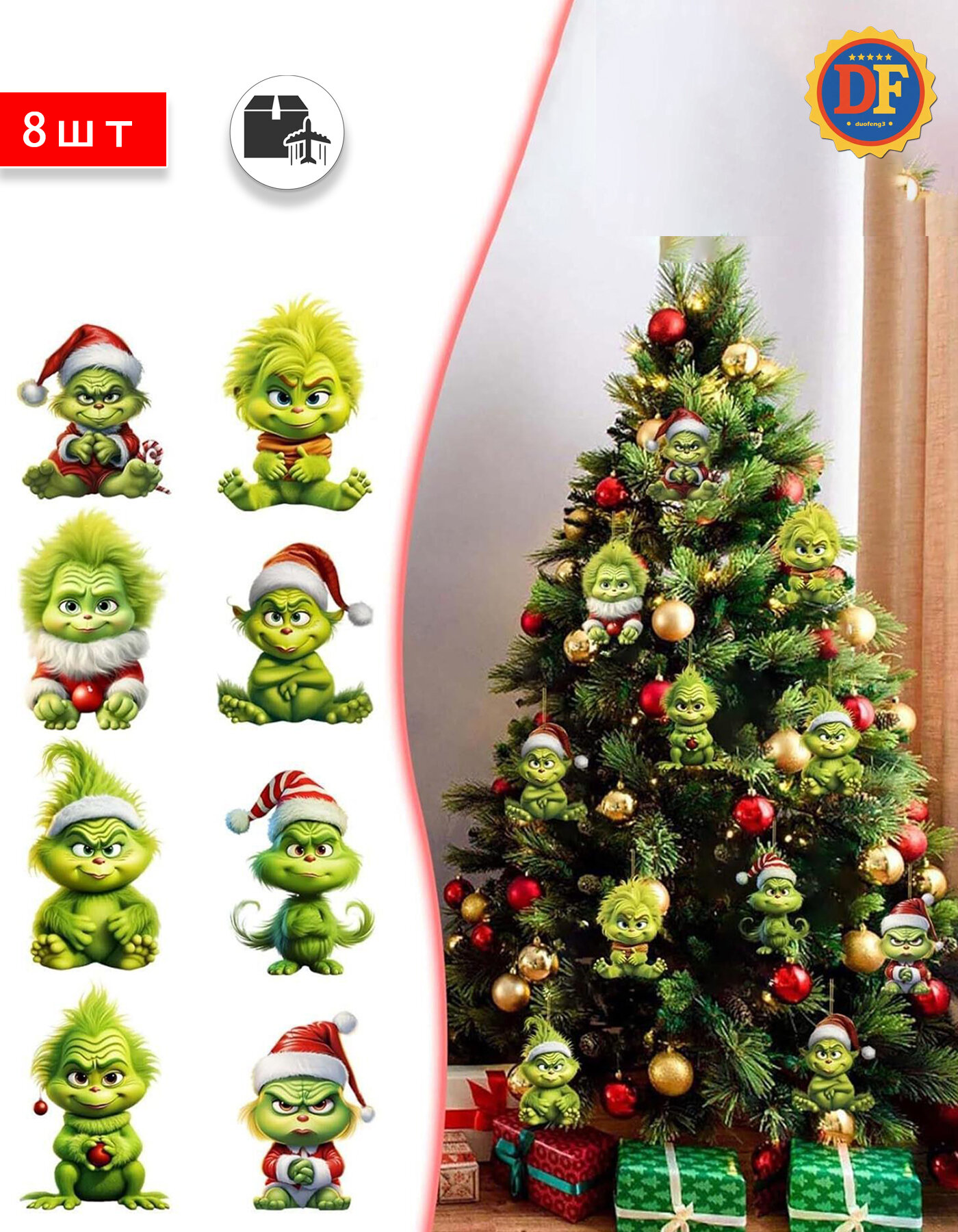Новогодние игрушки Гринч 2025 - набор из 8 персонажей для украшения ели 8 см