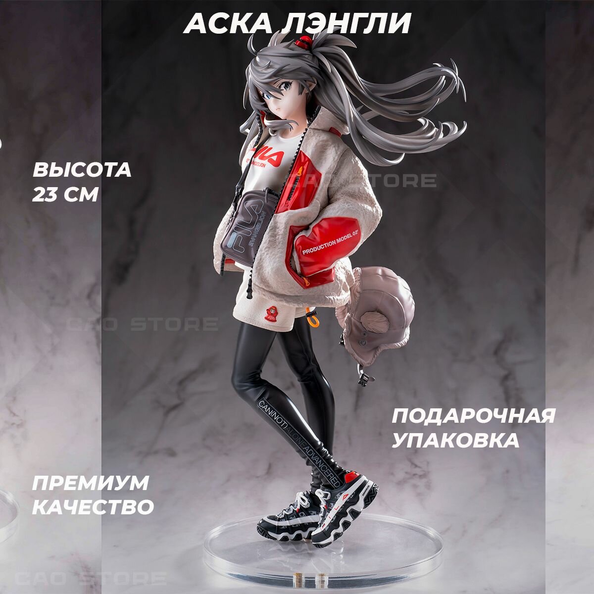 Фигурка Аска Лэнгли