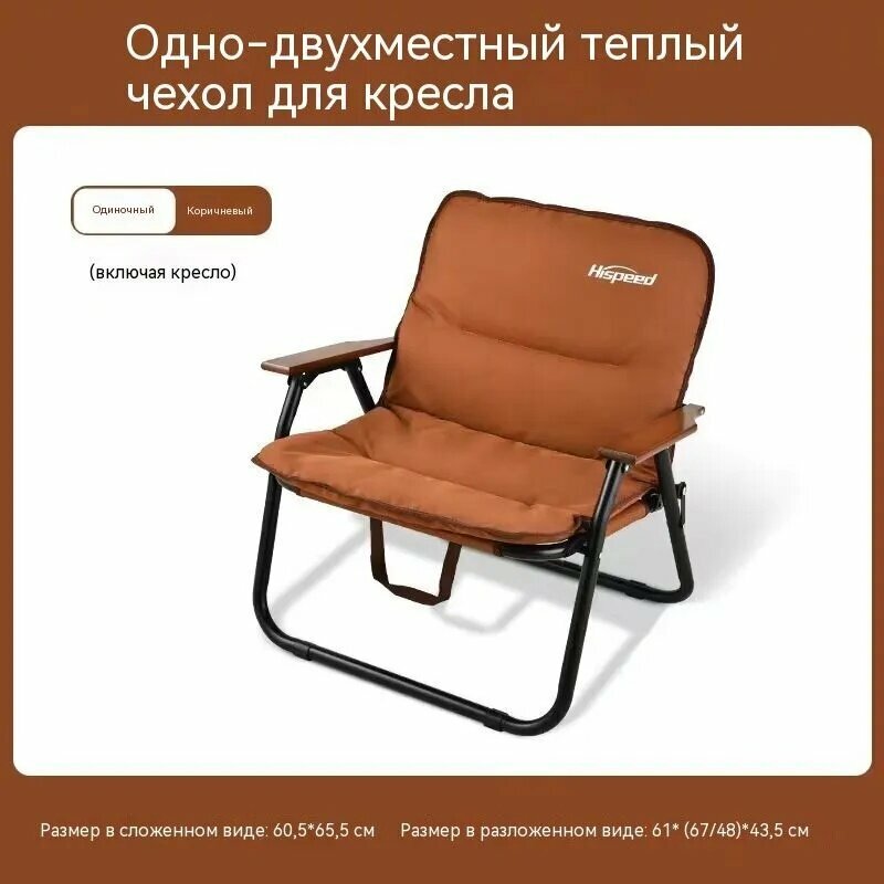 Стул складной туристический61*43.5*67см см