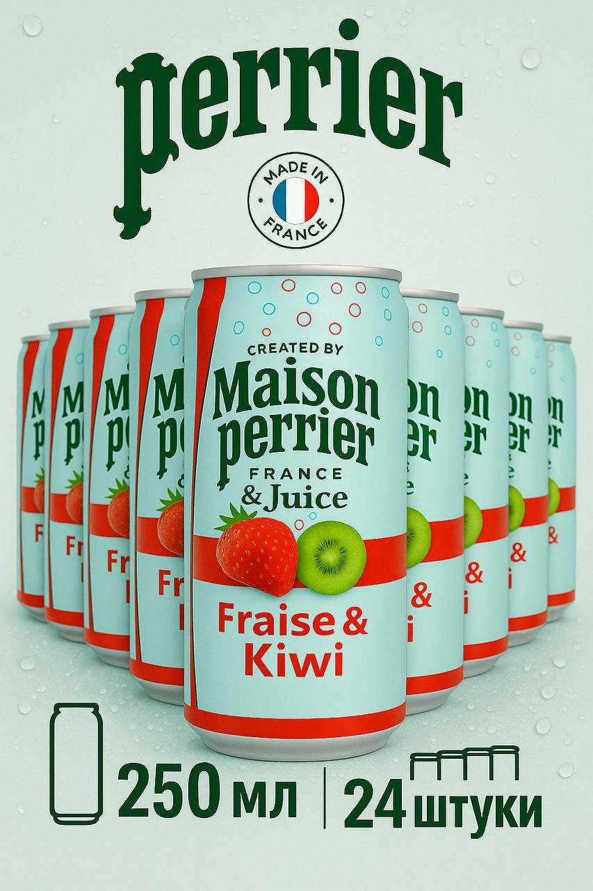 Напиток газированный Perrier (Перье) Клубника и киви, 24 шт по 250 мл, Франция