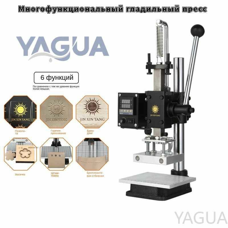 Машина для горячего тиснения ручное тиснение кожи (10* 13 см)Штамповочная машина YAGUA