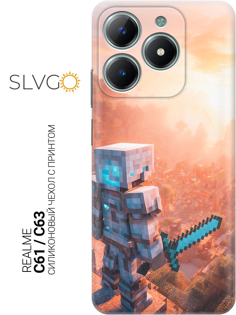 Силиконовый чехол на Realme C61 / C63 с принтом Путешественник в мире Майнкрафт, trn
