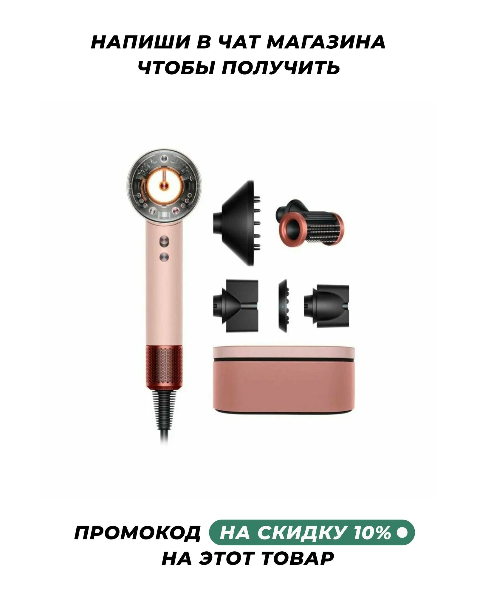 Фен Dyson Supersonic Nural HD16 с кейсом для хранения, kanzan pink, HK