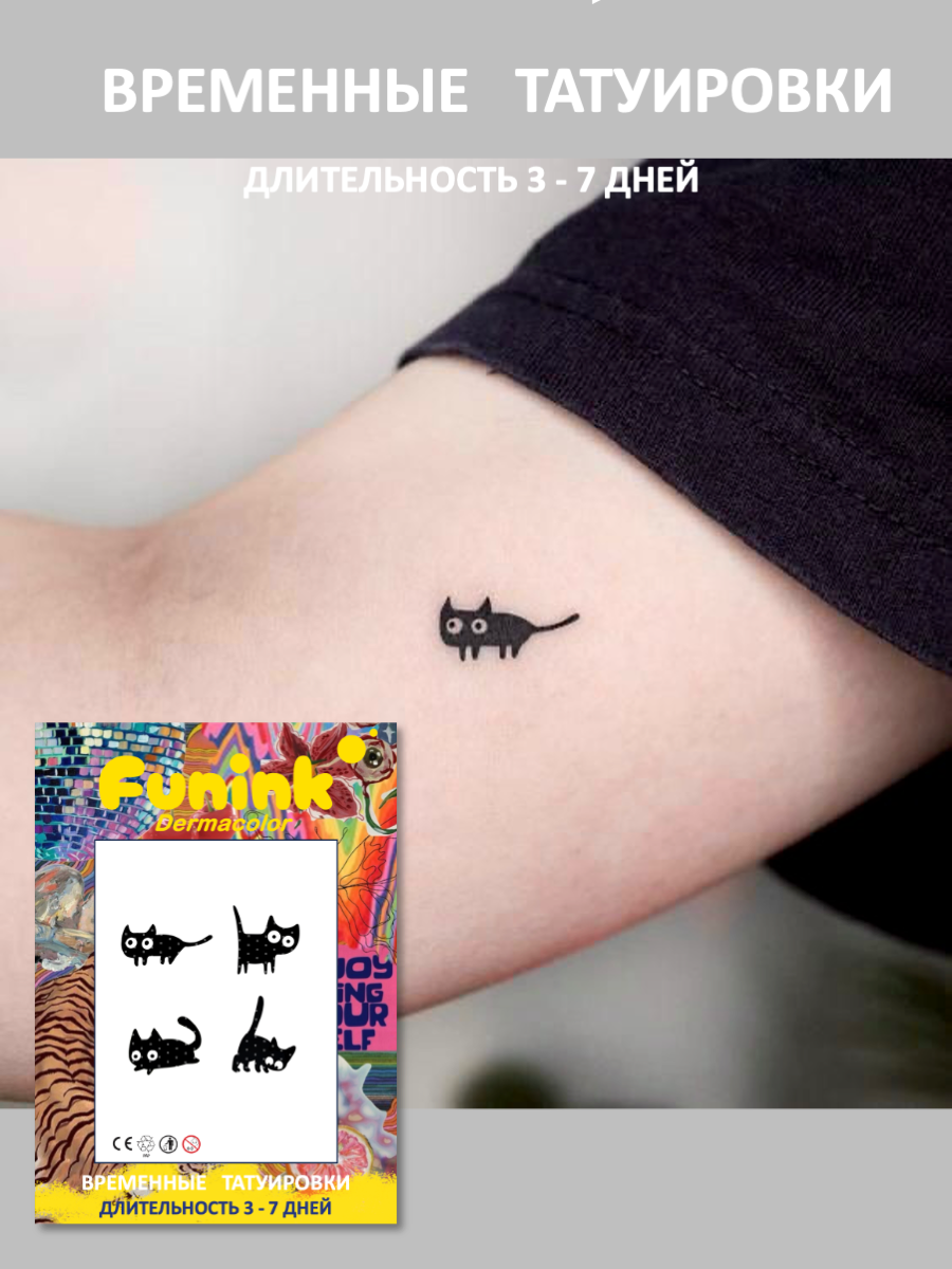 Временные татуировки "Миниатюрный чёрный котёнок", для тела, срок носки 3-7 дней