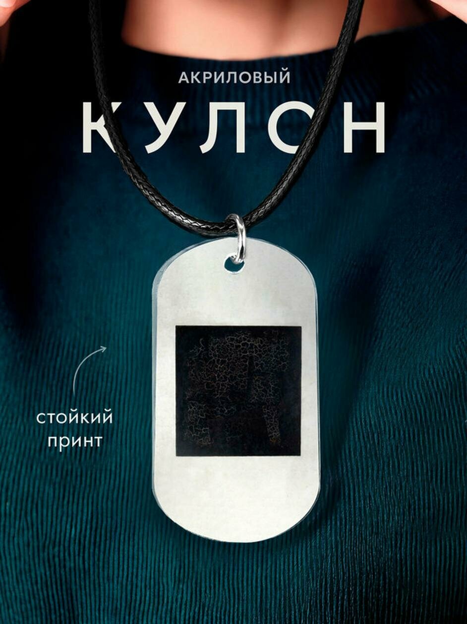 Подвеска