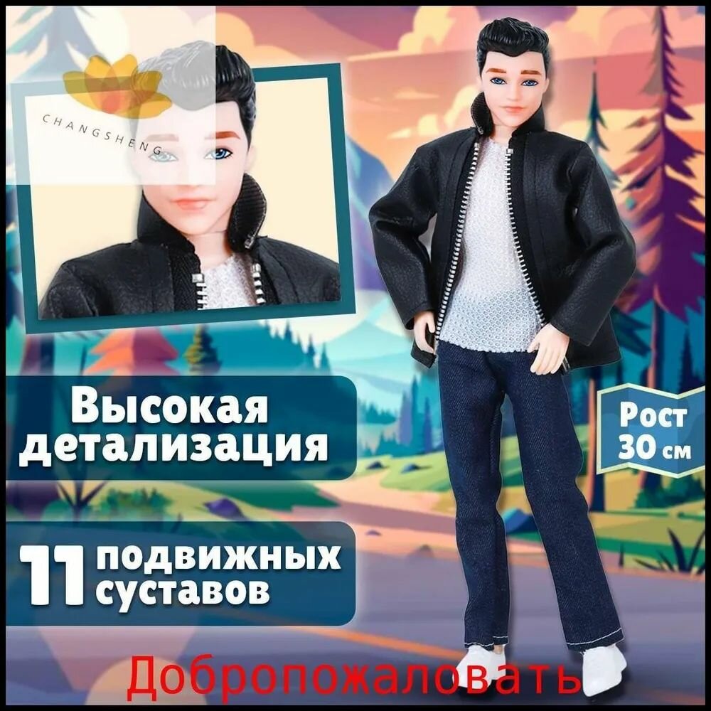 Кукла парень шарнирная для девочек, куколка мальчик ростом 30 см, упакована в пакет