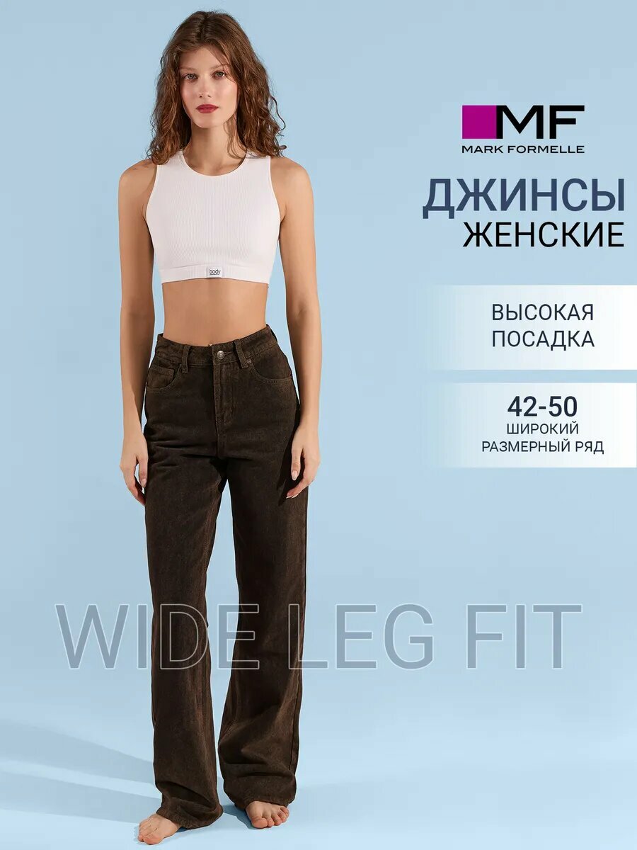 Джинсы классические 