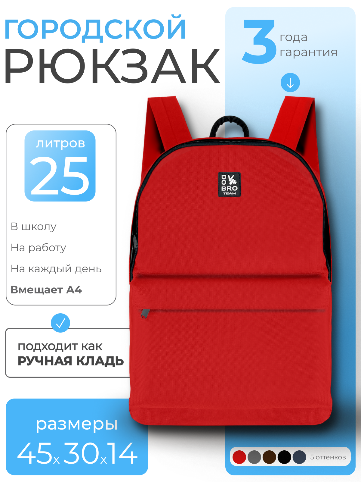 Рюкзак Мужской городской красный