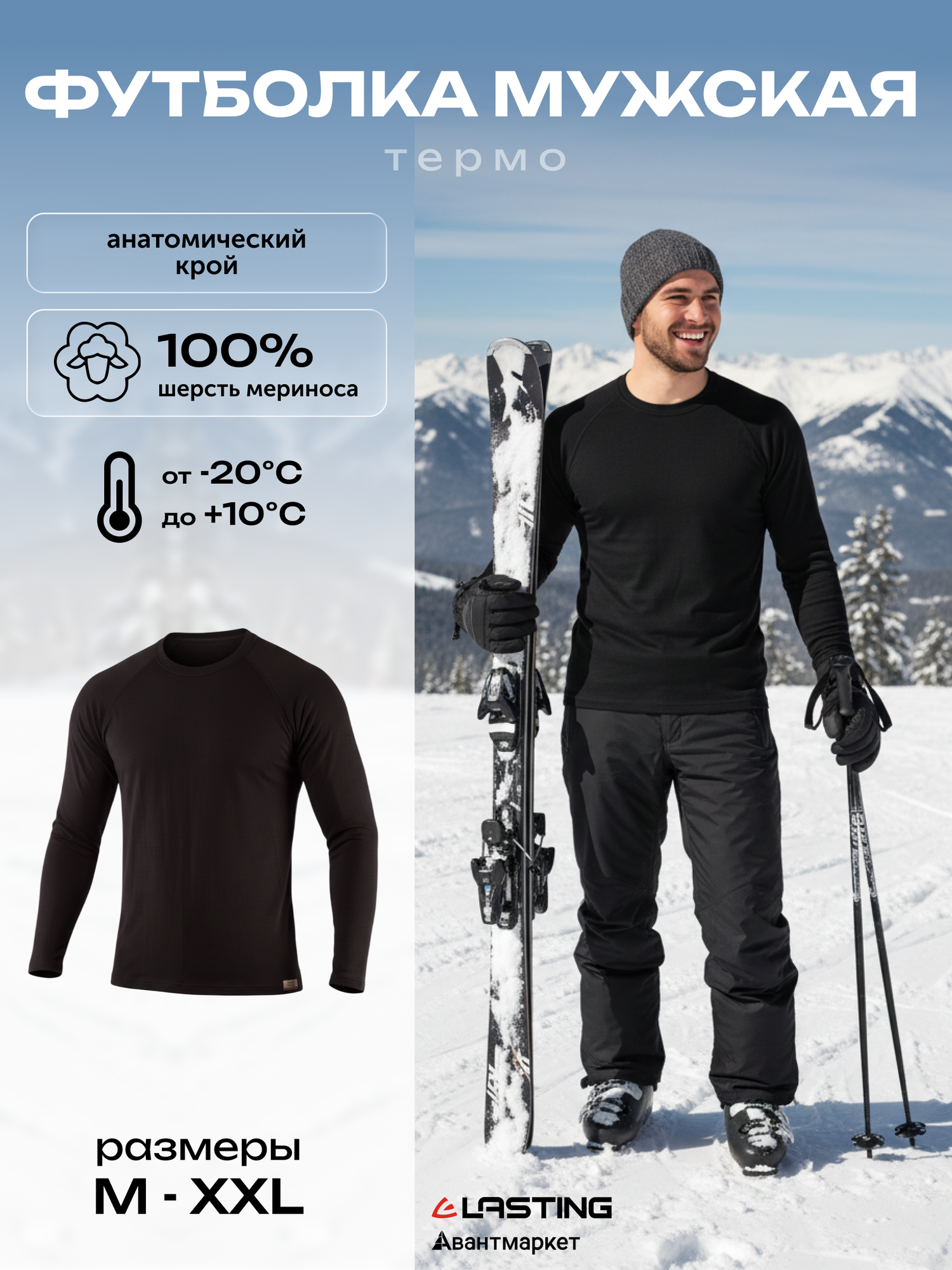 Термолонгслив