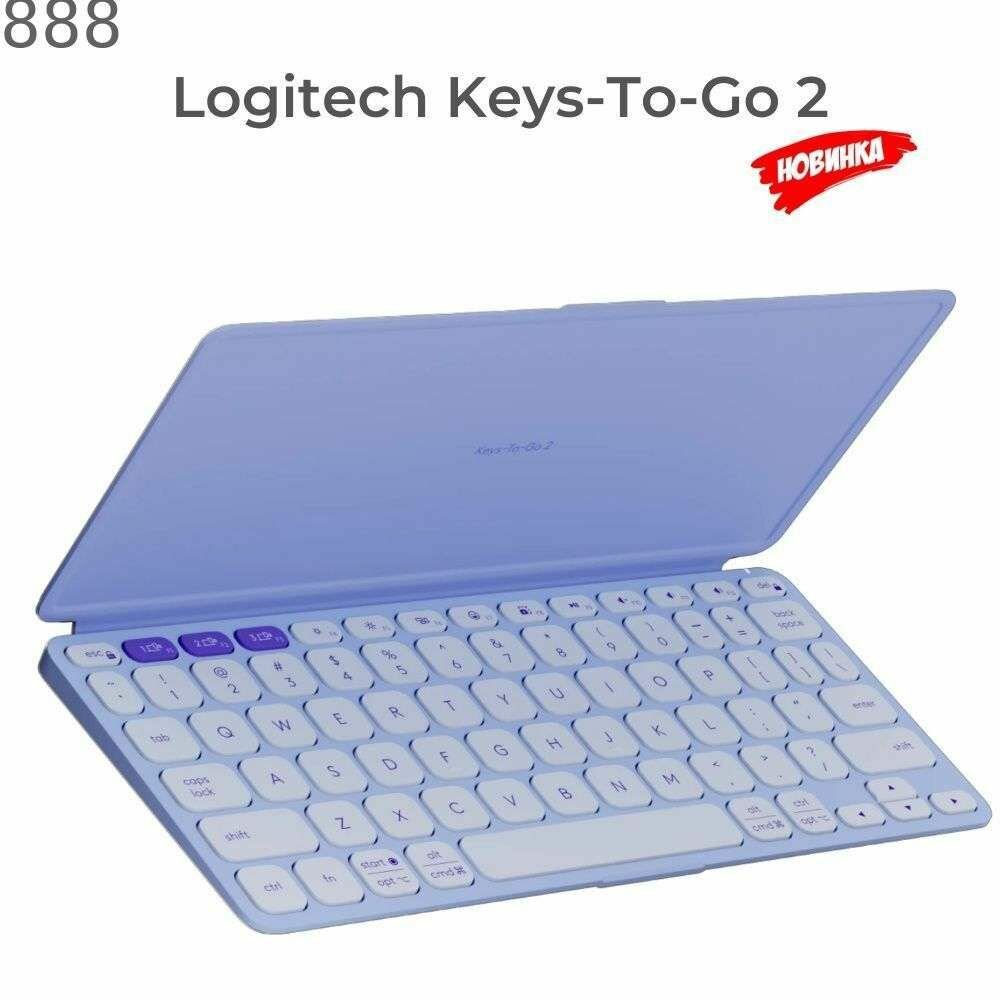 Беспроводная Клавиатура Logitech Keys-To-Go 2, светло-фиолетовый
