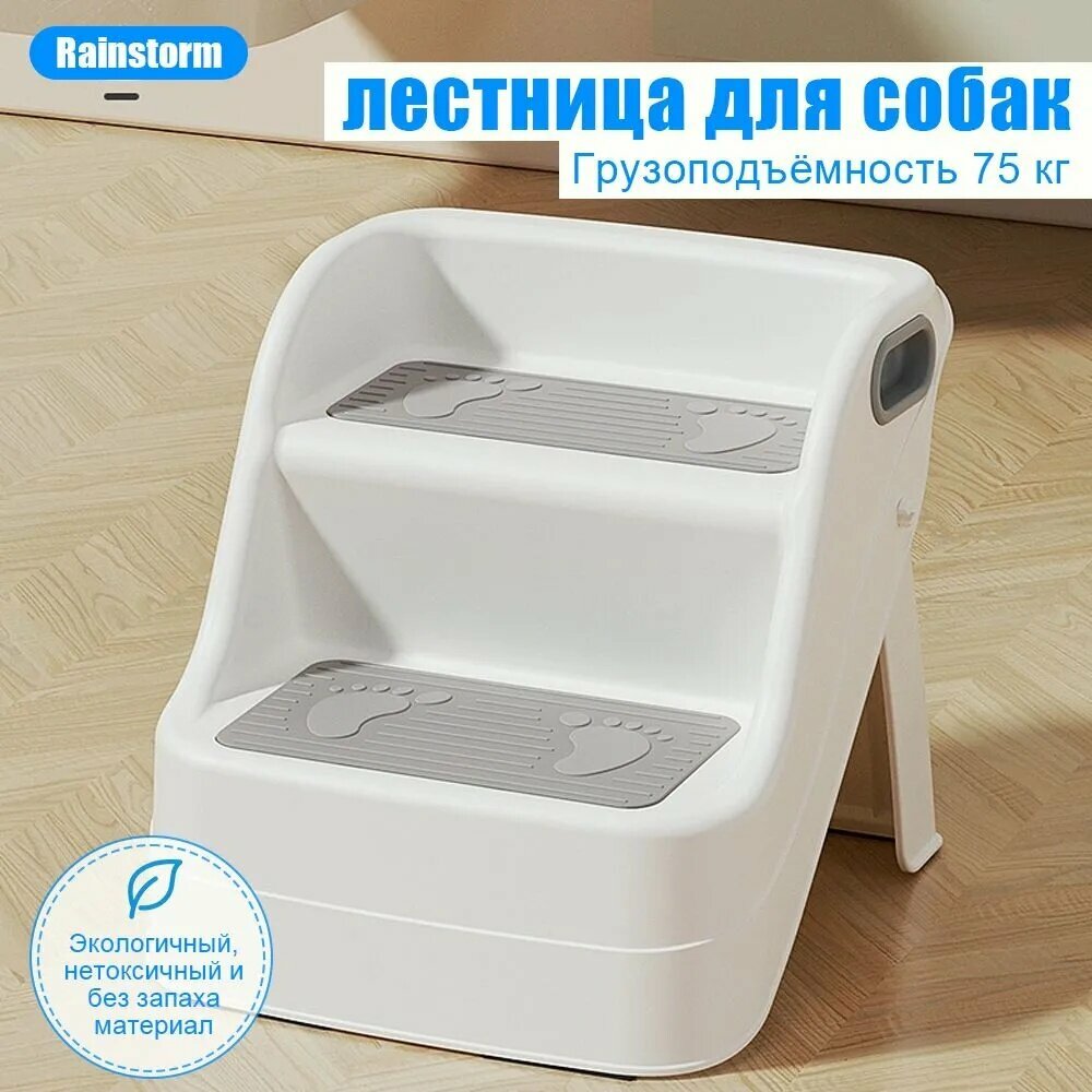 Лестница для животных