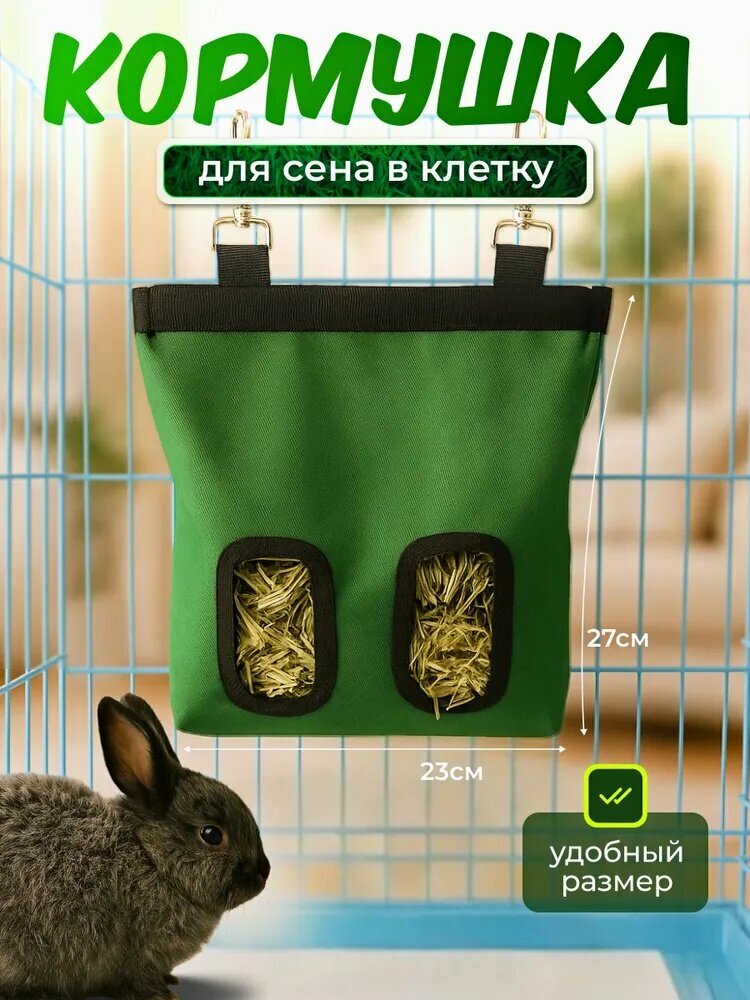 Кормушка для животных