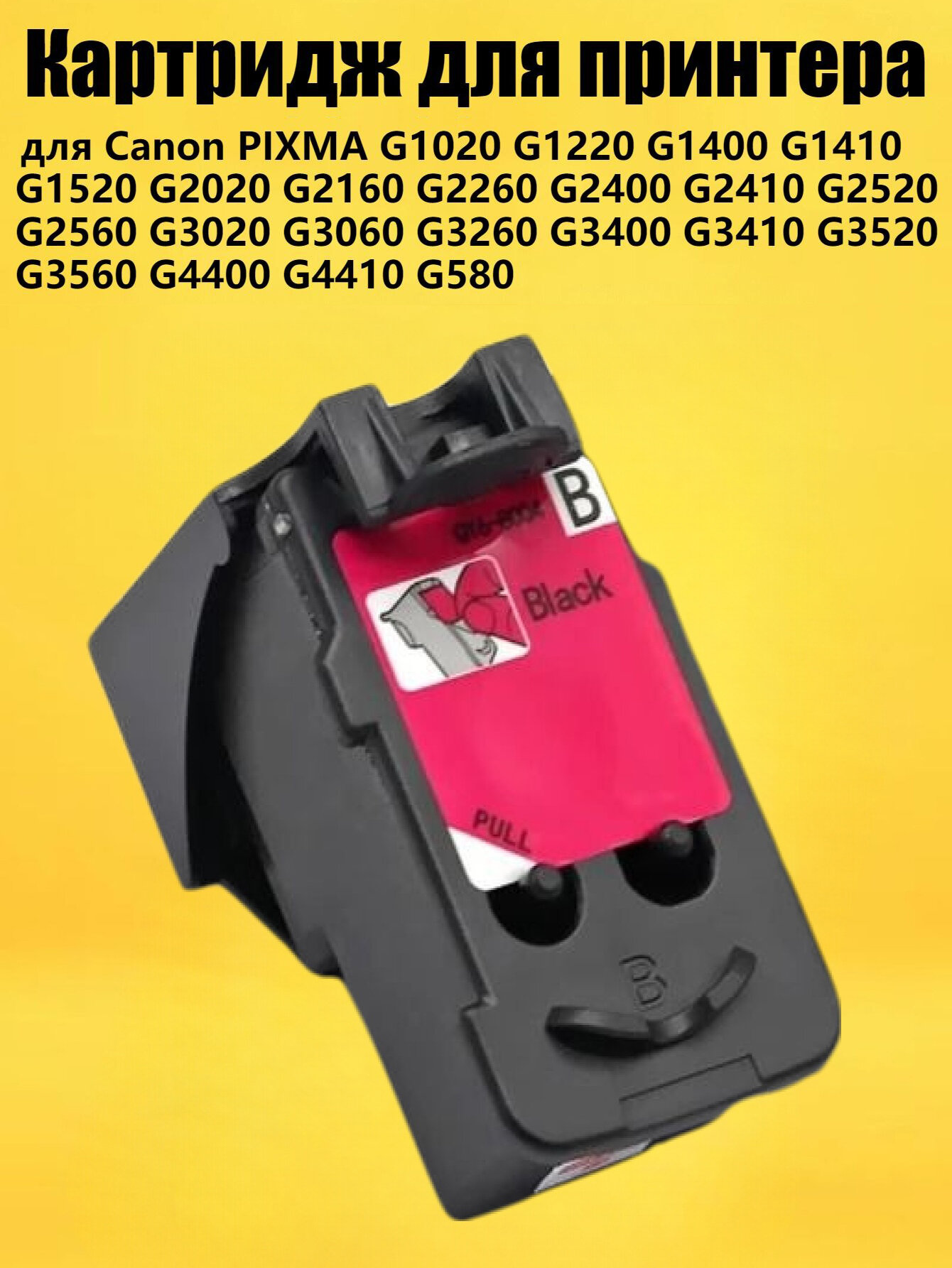 Печатающая Головка Картридж Canon Pixma Ca91 Qy6-8002 Черный