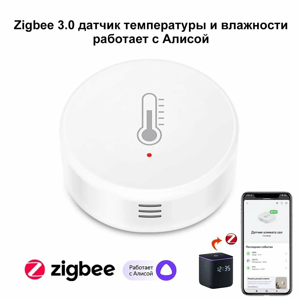 Датчик температуры и влажности Tuya ZigBee3.0 | Точный, интеллектуальный