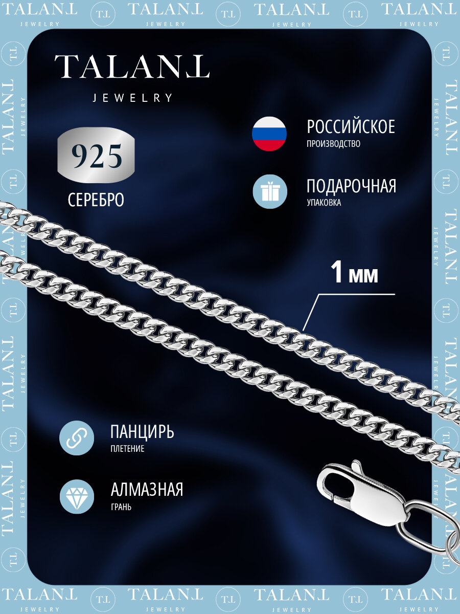 Цепь серебро, 925 проба, родирование