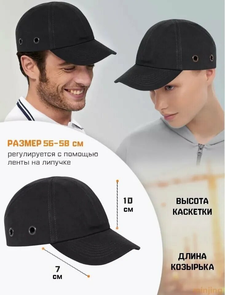 Каскетка защитная — фото 1