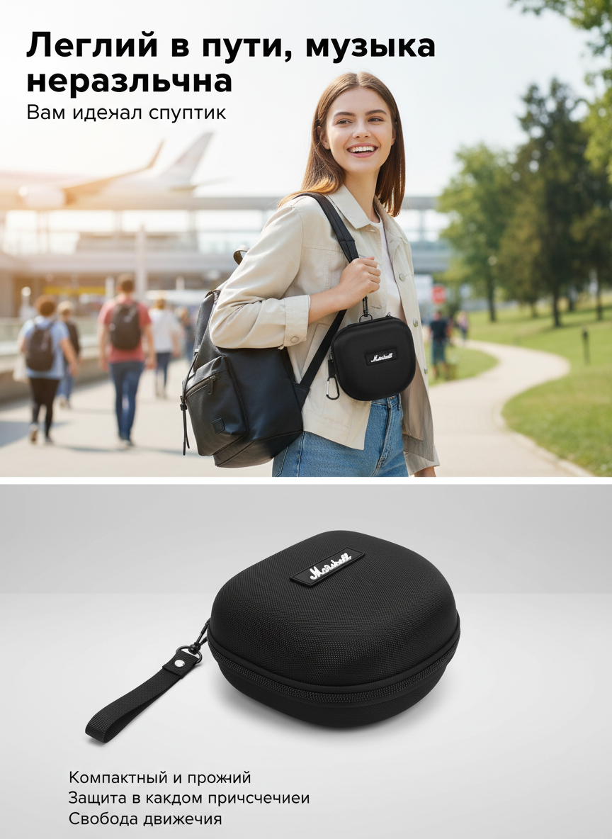 Чехол для наушников Marshall Major I-V