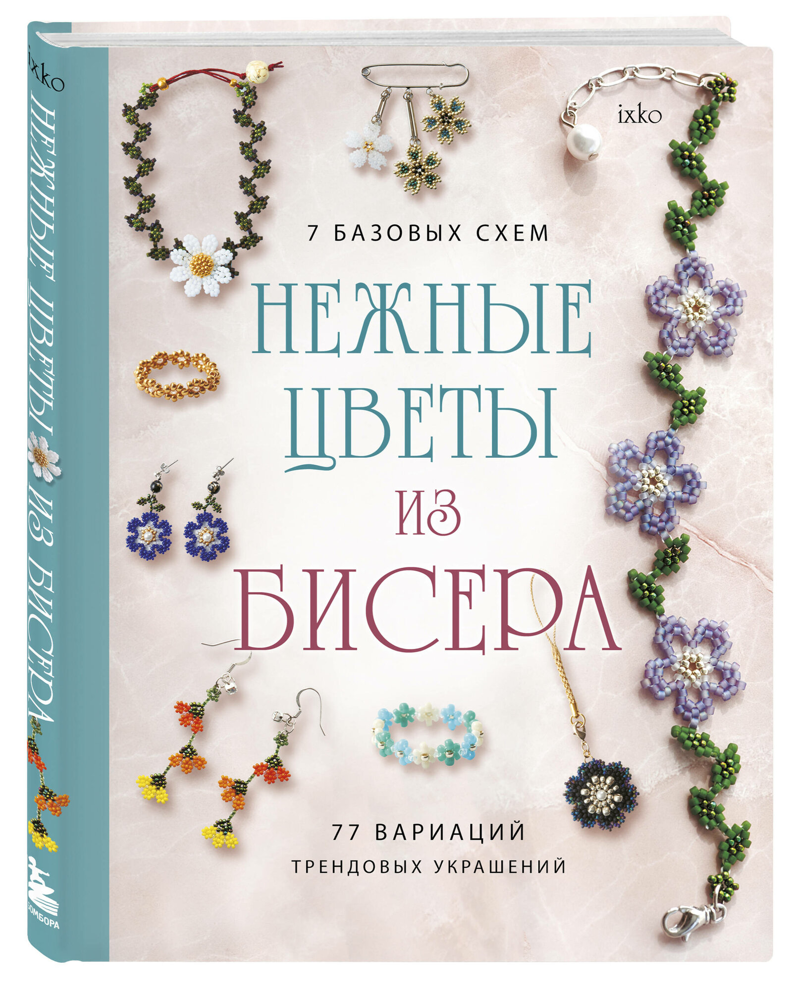 Нежные цветы из бисера