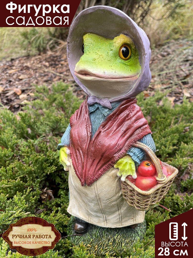 Фигурка садовая для дачи и сада Magic Art Лягушка с яблоками полистоун