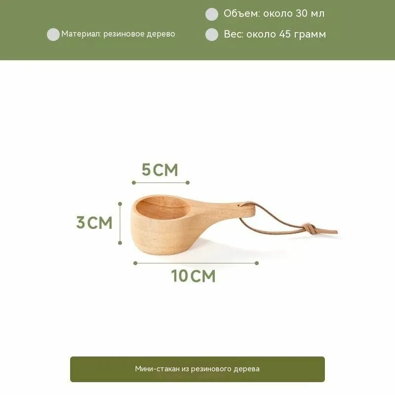 Кружка Финская, деревянная из цельного дерева Темная Кукса, 30 мл походная, для чая или кофе
