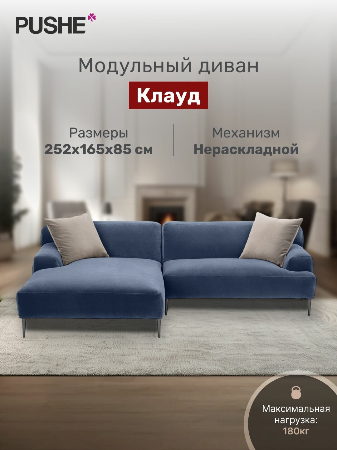 Диван модульный угловой 4Home Клауд (Cloud), велюр Amigo Navy, нераскладной, большой, декоративные подушки, в гостиную
