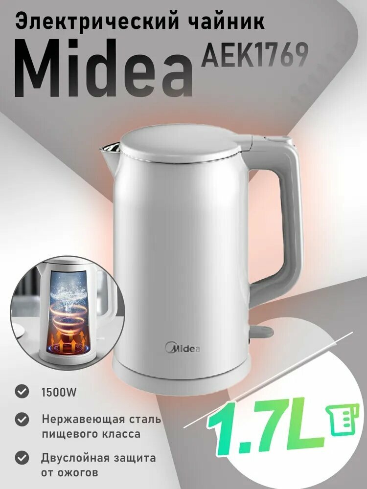 Midea Электрический чайник AEK, белый
