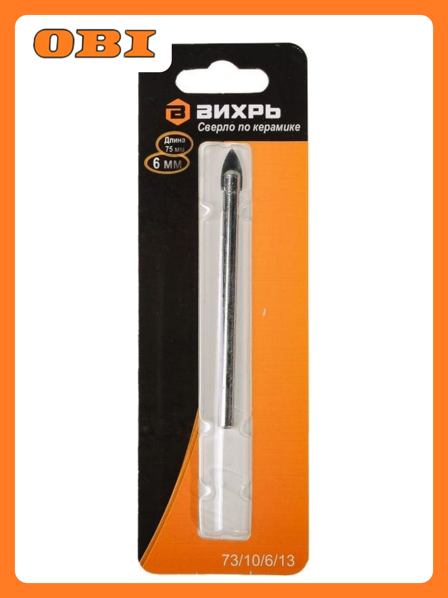 Сверло вихрь 73/10/6/13, для керамики и стекла, твердосплавное, копьевидное, 75мм