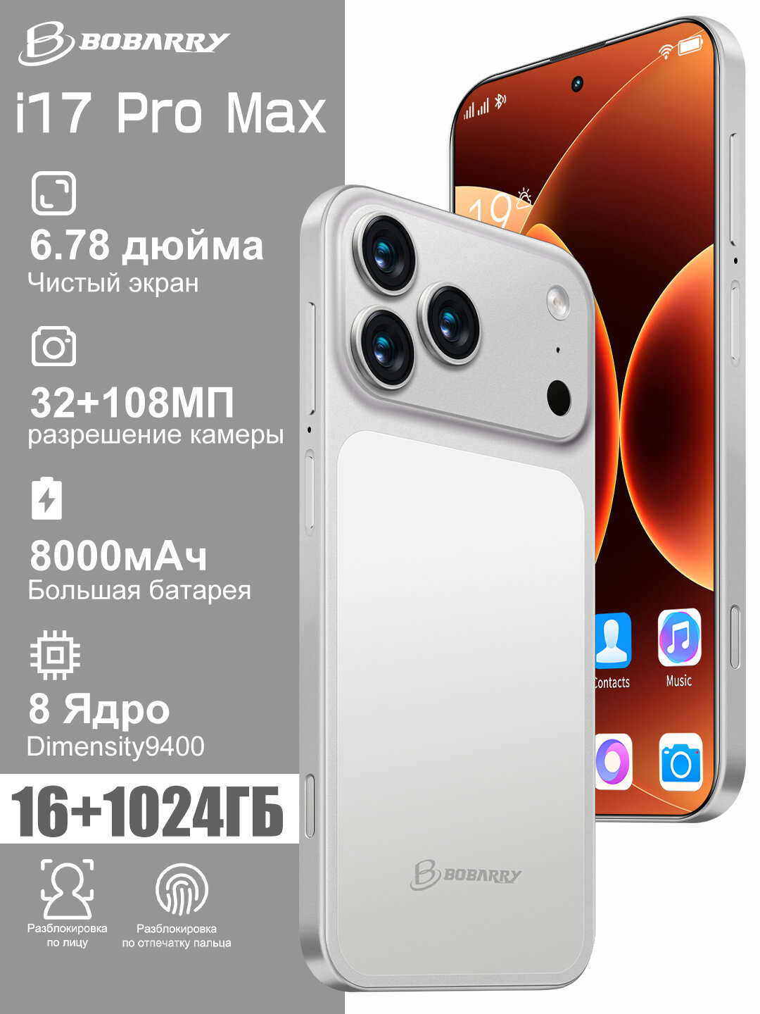 Игровой смартфон i17 Pro Max, 16 ГБ + 1024 ГБ, Dimensity9400, 3168*1440, 8000 мАч, 6,78 дюйма, две SIM-карты