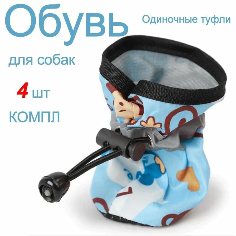 Бархатная нескользящая обувь для малышей Pet plus, водонепроницаемый и регулируемый чехол для собачьих лап