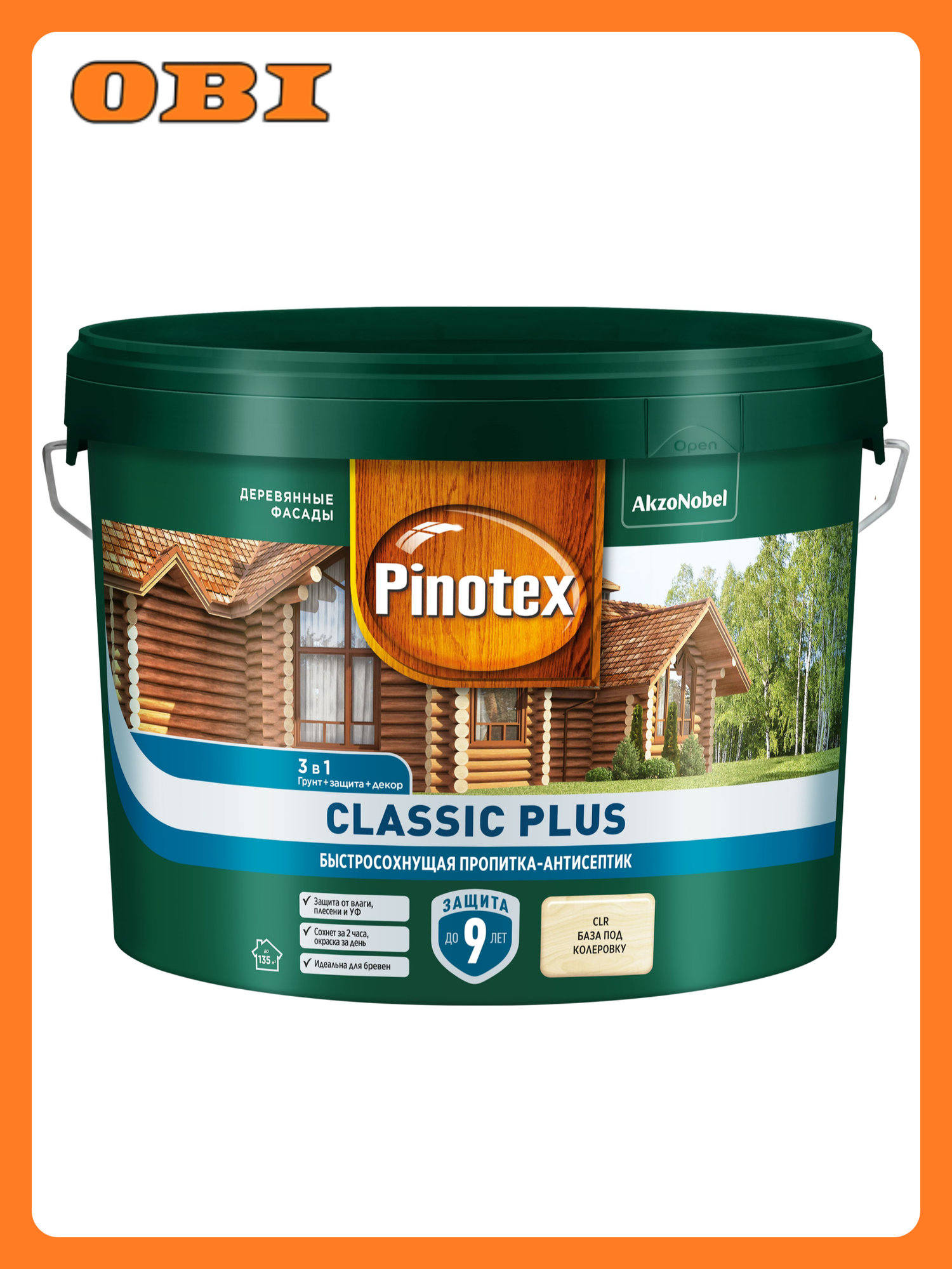 Пропитка-антисептик быстросохнущая Pinotex Classic Plus бесцветный 9 л