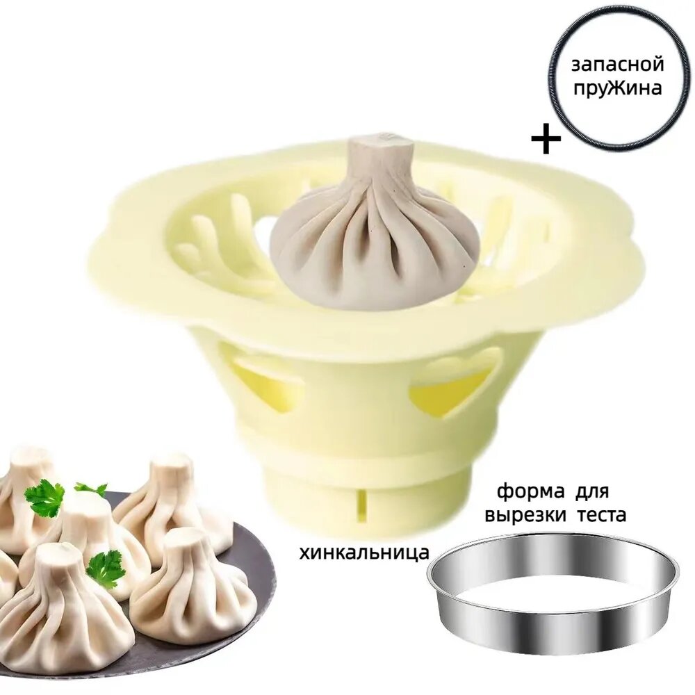 Форма для пельменей 2 шт, длина16.7 см